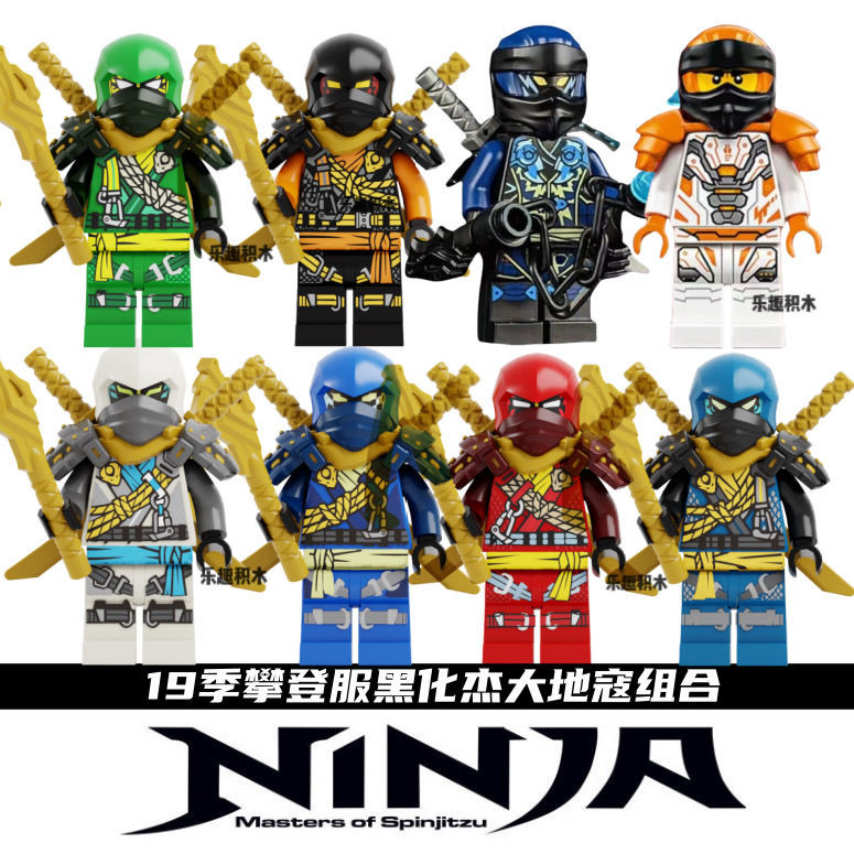 Ninjago Ninja Season 19 Ninja Arms พร้อมดาบคู่อาวุธ Protagonist 6 ...