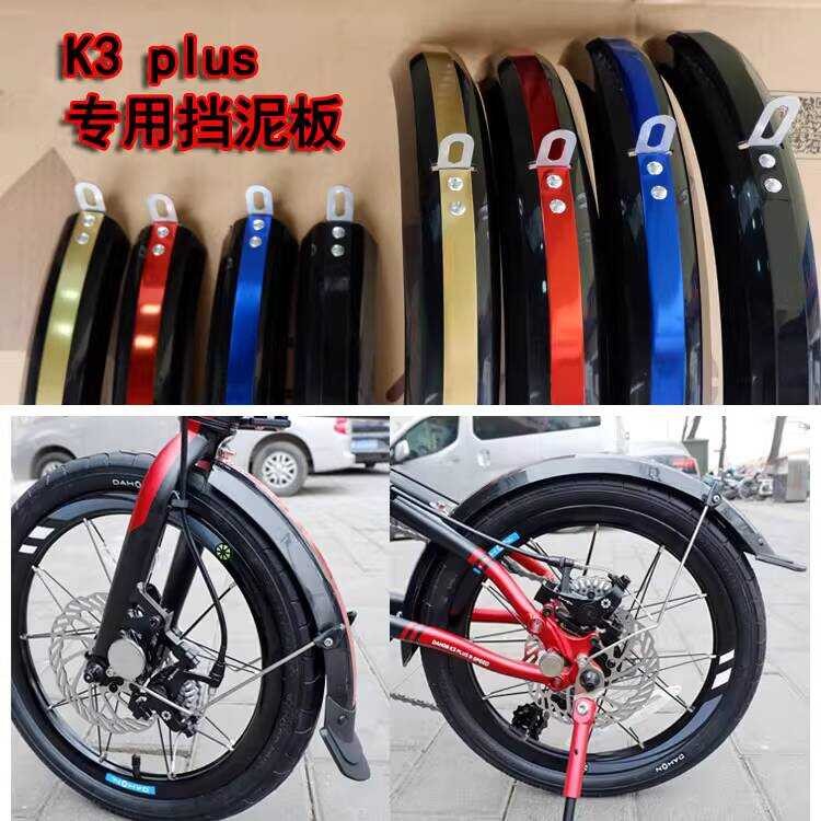 Dahon Dahang K3 Plus ขนาด 53 ซม., พับได้ง่าย, พร้อม Mudguard และ Disc Brake, Rainguard | Shopee ...