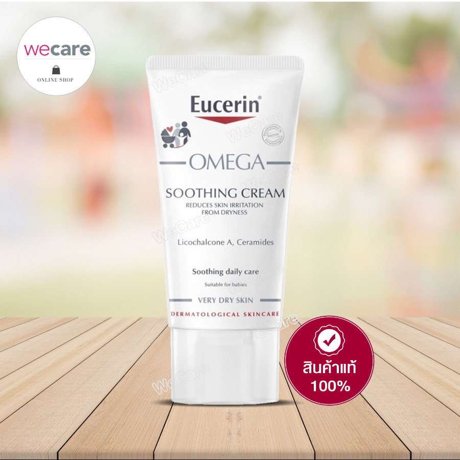 Eucerin Omega Soothing Cream 50มล ยูเซอริน โอเมก้า ผิวเเห้ง เเดง คัน ...
