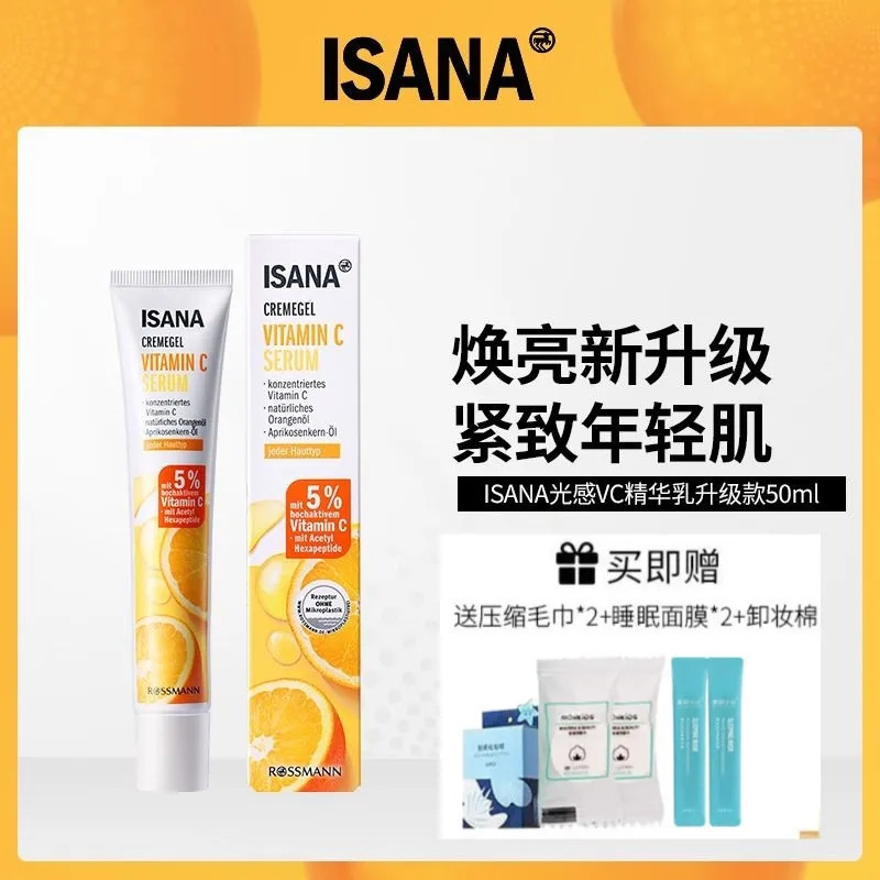 เยอรมัน isana Lip Whitening Essence Lip Peripheral Black Spot วิตามิน VC isana Whitening Essence ...