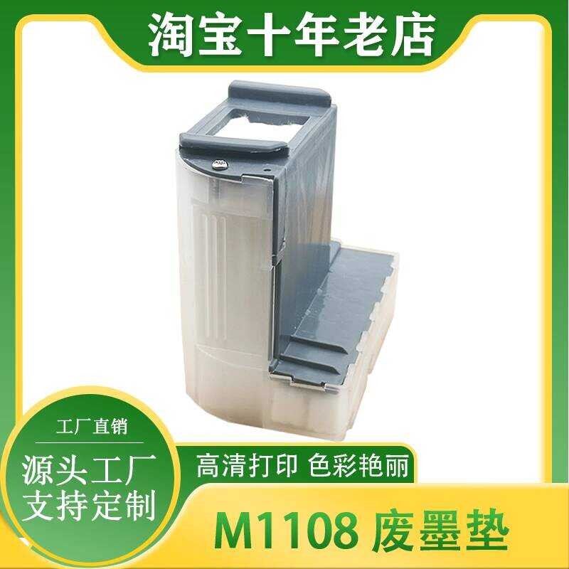 เหมาะสําหรับ Epson M1108 M1128 M1129 หมึกเสีย Pad M2128 M2129 กล่อง ...