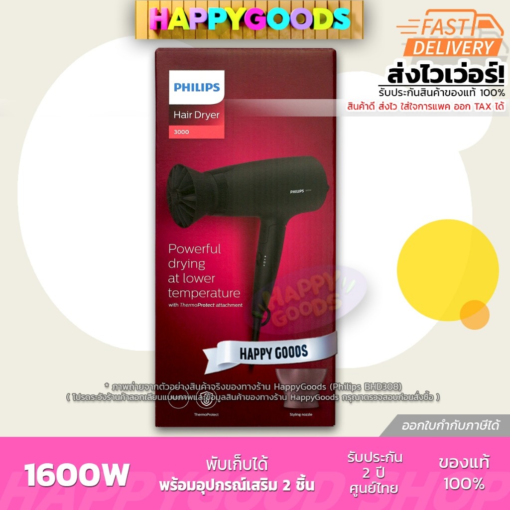 PHILIPS HairDryer 3000 Series ไดร์เป่าผมพับได้ รุ่น BHD308 (1600w) (ของแท้ประกันศูนย์ไทย ...