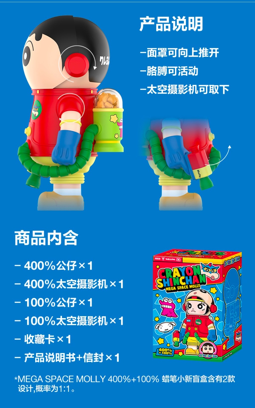 [สต๊อกพร้อม] POPMART MEGA SPACE MOLLY 400%+100% Crayon Shin-Chan ปล่อย ...