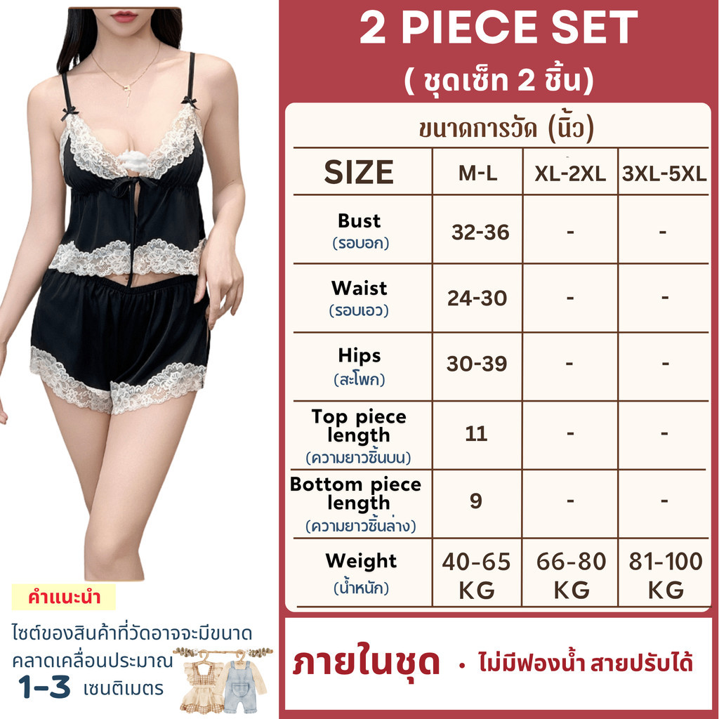 TOP SEXY ชุดนอนผ้าลื่น ชุดเซ็กซี่บางๆ ชุดเซ็ตผู้หญิง 2 ชิ้น 🔥 M-5XL | 40-100กก. น่ารักแต่แอบแซ่บ ...