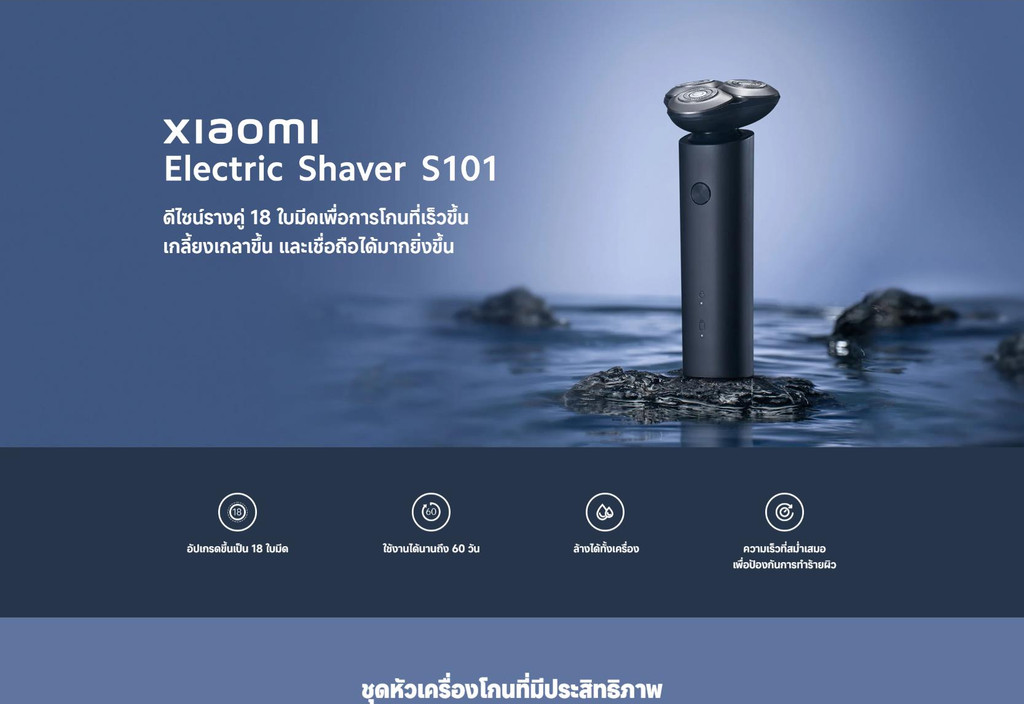 Xiaomi Electric Shaver S101 ที่โกนหนวด I อัปเกรดขึ้นเป็น 18 ใบมีด I ...
