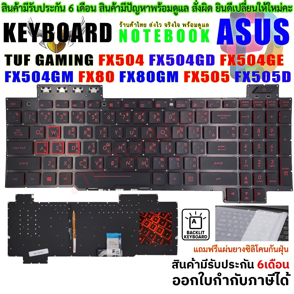 KEYBOARD ASUS คีย์บอร์ด เอซุส TUF GAMING FX504 FX504GD FX504GE FX504GM ...