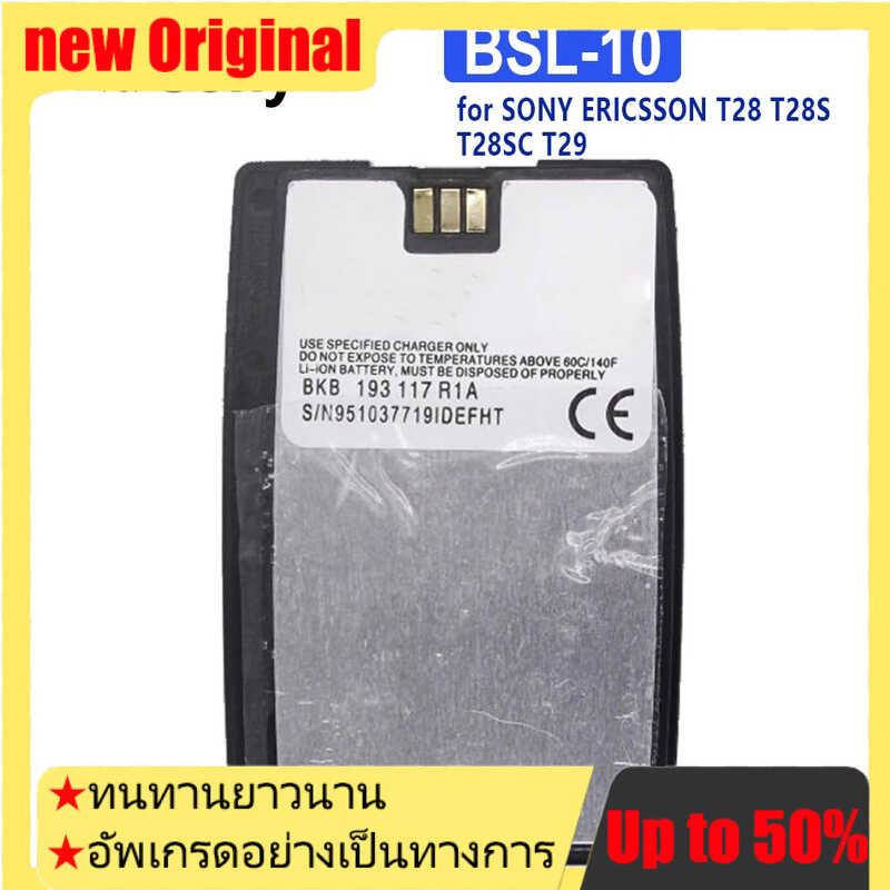 แบตเตอรี่ BSL-10 650mAh สำหรับ Sony Ericsson T28 T28S T28SC T29 T39 T520 T320 R520 R320 BUS-11 ...