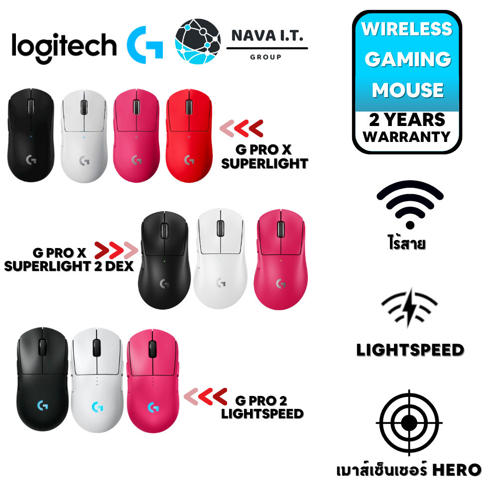 มีส่งด่วนLOGITECH G PRO X SUPERLIGHT / G PRO X SUPERLIGHT 2 / G PRO X ...