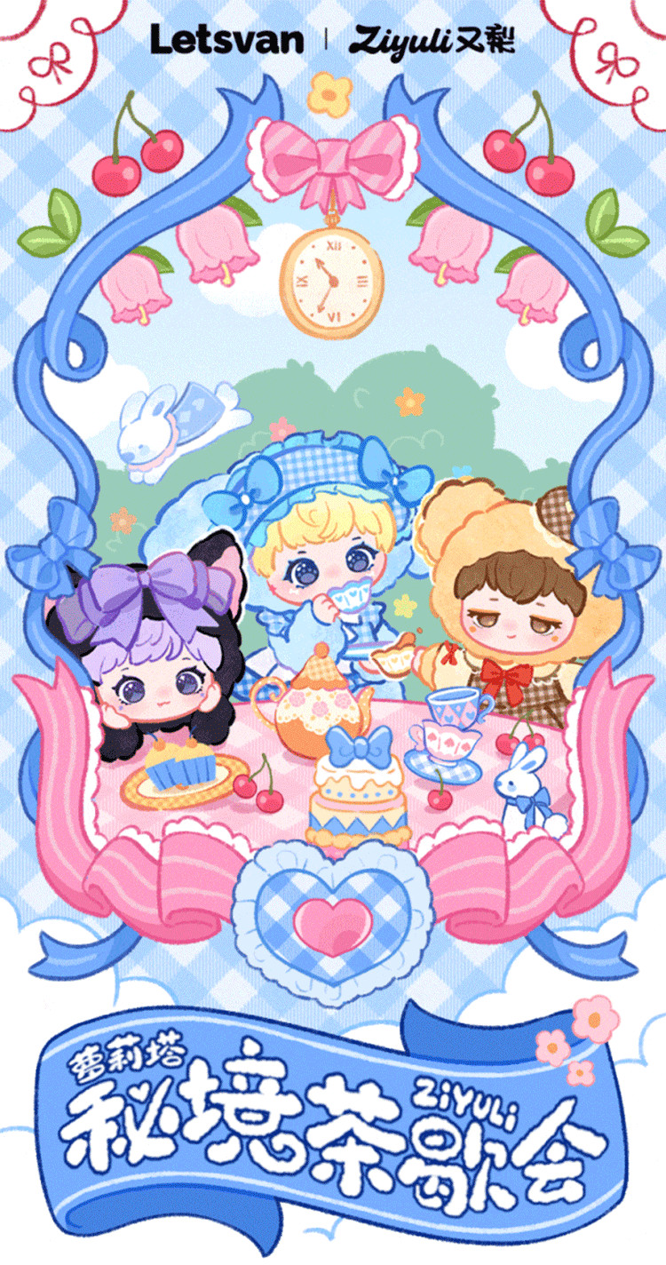 Letsvan ZIYULI Lolita Secret Garden Tea Party Series Plush Blind Box ของขวัญวันเกิดของเล่นเด็ก ...