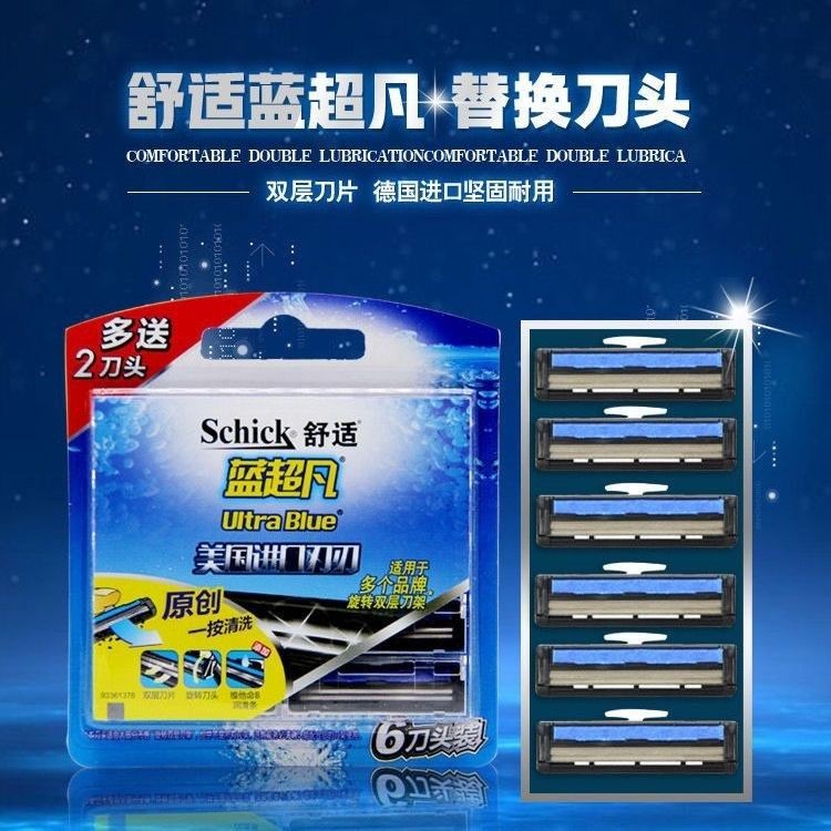 Schick Comfort Blue Superfan นําเข้ามีดโกนใบมีดคู่มือโกนหนวด Man Shaved ...