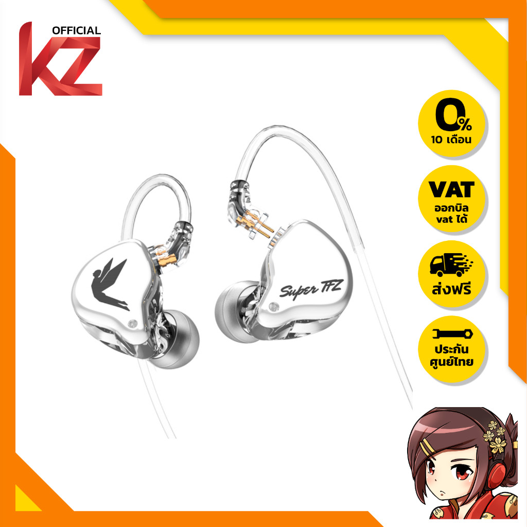 (ประกันศูนย์ไทย) SuperTFZ Mylove GT หูฟัง IEM 1 ไดรเวอร์ ของแท้ ที่ได้รับความนิยมล้นหลาม ...