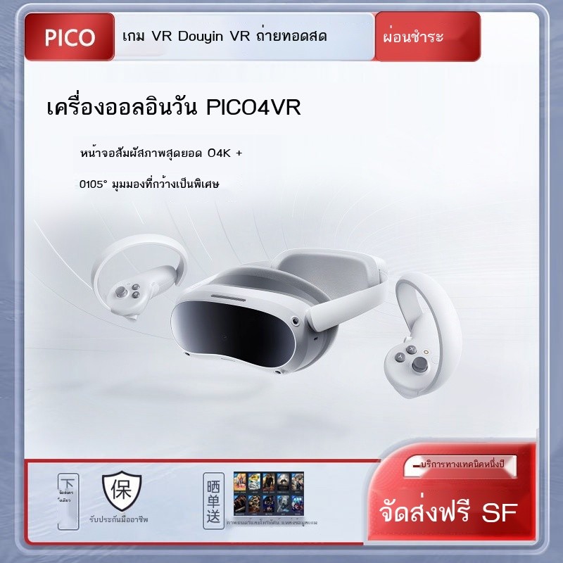 L Pico Neo3 ผู้เล่นรุ่น VR แว่นตา all-in-one เครื่อง Pioneer 256G หน่วยความจำอัจฉริยะ ...