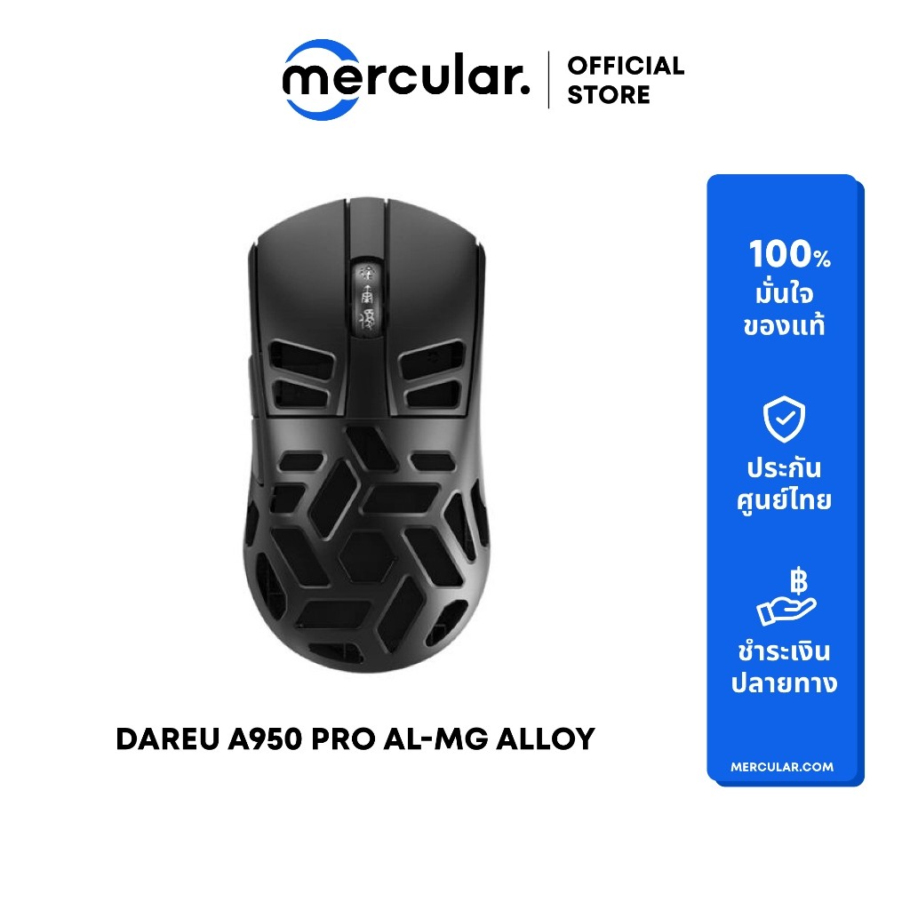 เมาส์ Dareu A950 Pro Al-Mg Alloy Wireless Gaming Mouse | Shopee Thailand