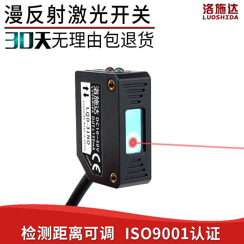 Square Laser Reflection Long Shot Photoelectric เซ็นเซอร์อินฟราเรด ...