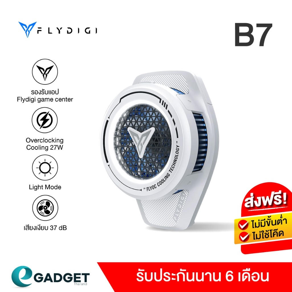 (เย็นน้ำแข็งจับ) Flydigi B7 พัดลมโทรศัพท์มือถือ ระบายความร้อน เสียงเงียบ PUBG | Shopee Thailand