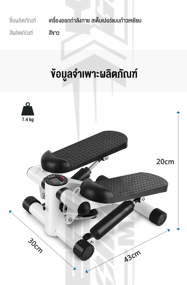 KEEP_GOING_MAX Mini Stepper เครื่องออกกำลังกายแบบก้าวเหยียบ Step Machine จอแสดงผล LED แถมยางยืด ...