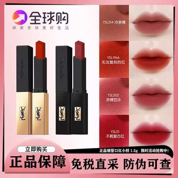 ลิปกลอส ลิปทินท์ YSL/Saint Laurent Small Black Bar ชาเย็น 314/302 Small Gold Bar 2024 1966 ...
