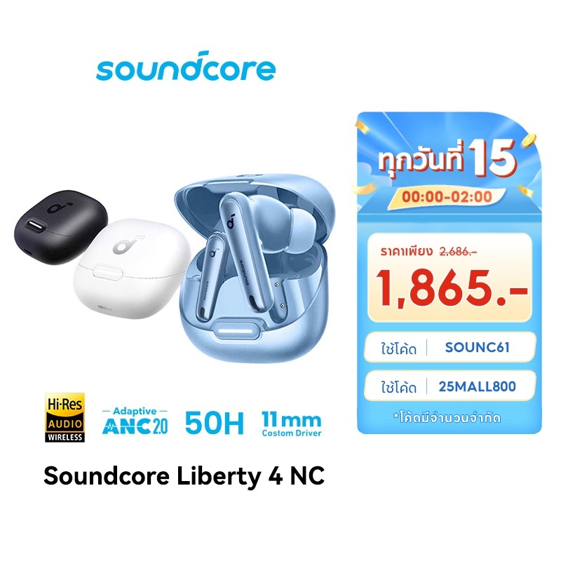 Soundcore by Anker Liberty 4 NC หูฟังบลูทูธไร้สาย 5.3 ลดเสียงรบกวนAll ...