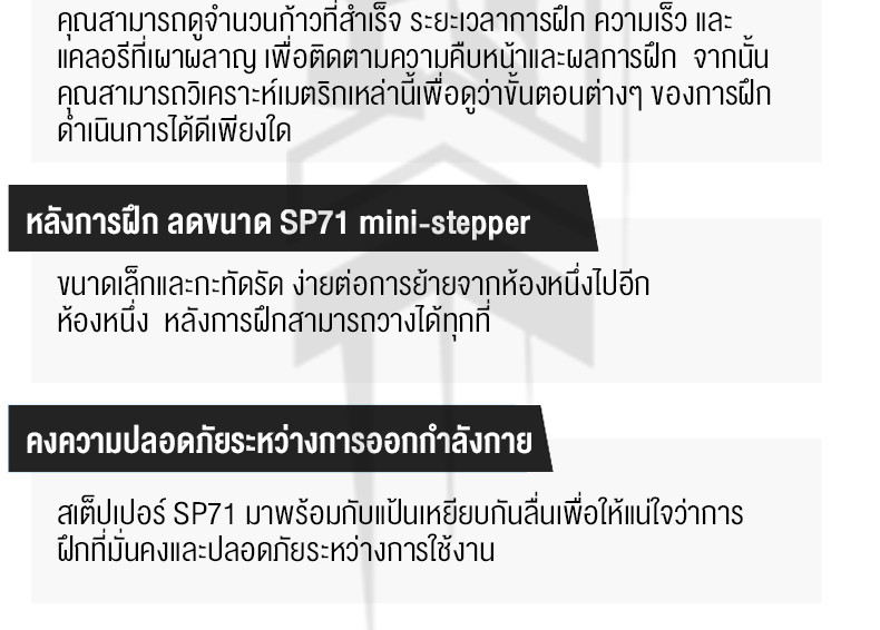 KEEP_GOING_MAX Mini Stepper เครื่องออกกำลังกายแบบก้าวเหยียบ Step Machine จอแสดงผล LED แถมยางยืด ...