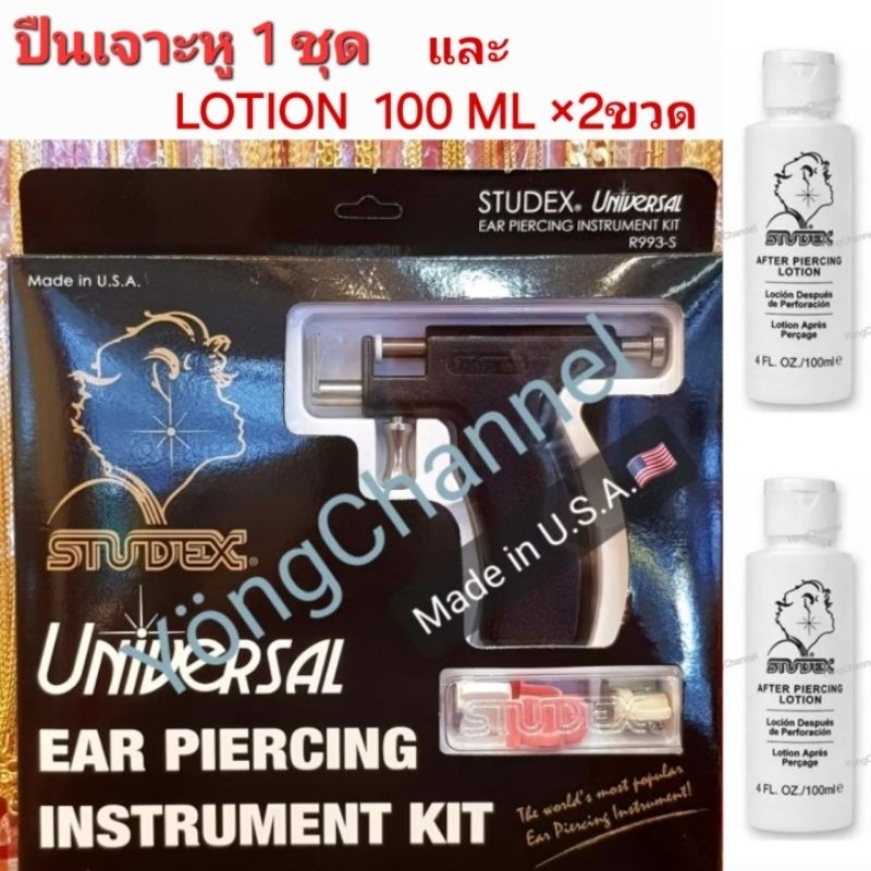 ปืนเจาะหู studex แท้%+ โลชั่น 2 ขวด ดูแลใบหูStudex After Piercing Lotion 100 ml | Shopee Thailand