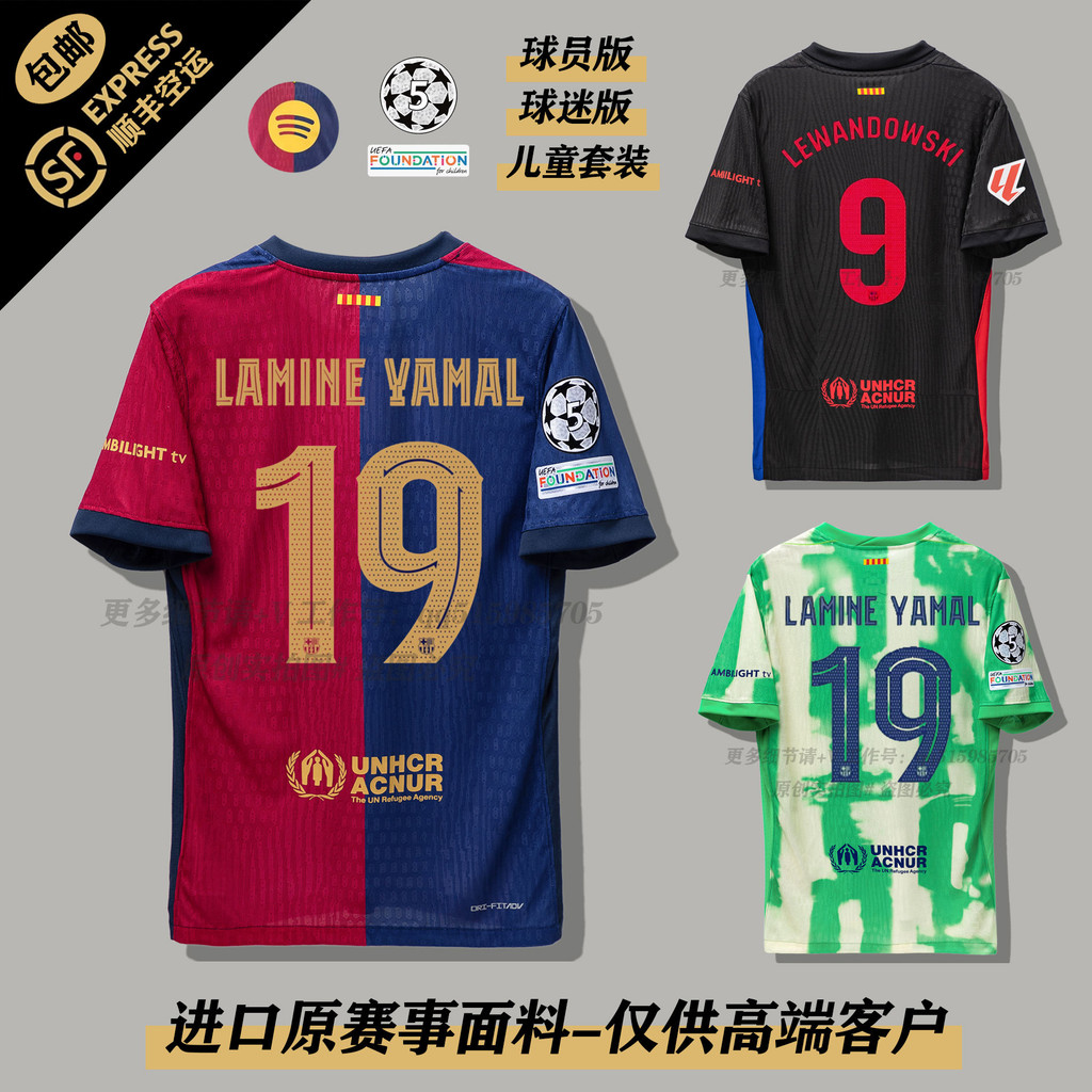 2425 Barcelona Jersey Home Player รุ่น Yamal Pedi Lewandowski Barcelona ...