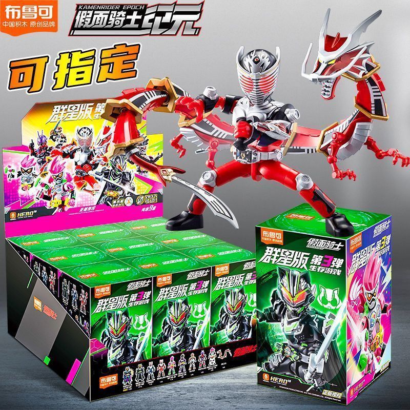{Vivi Toys} Pluco Building Block Man Kamen Rider Stars Edition Third ...