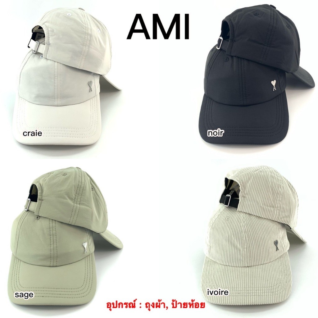 AMI Cap ของแท้ 100% [จัดส่งฟรี] | Shopee Thailand
