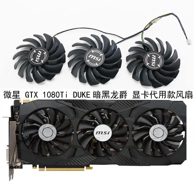 Msi/msi GTX 1080Ti DUKE Dark Dragon Lord กราฟิกการ์ดพัดลมทดแทน ยี่ห้อ ...