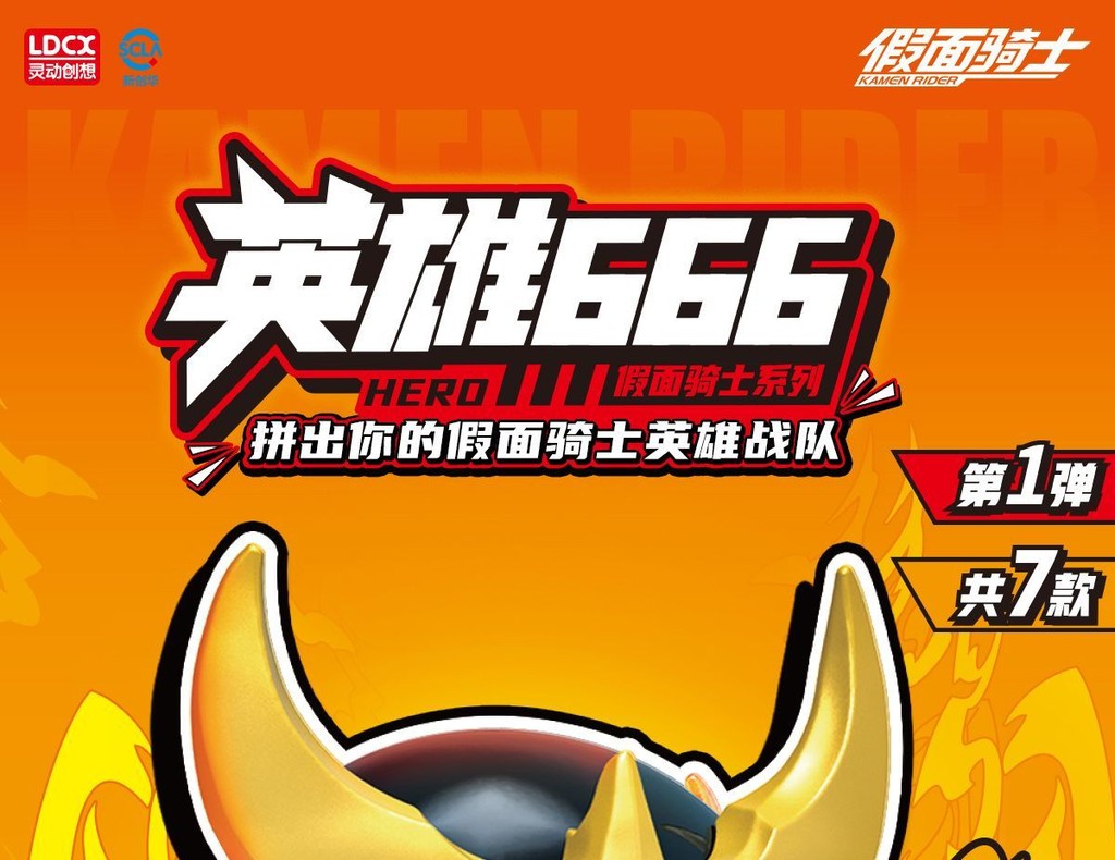 Smart Creativity Kamen Rider Six Six Six เครื่องประดับรอบๆว่างเปล่า ...