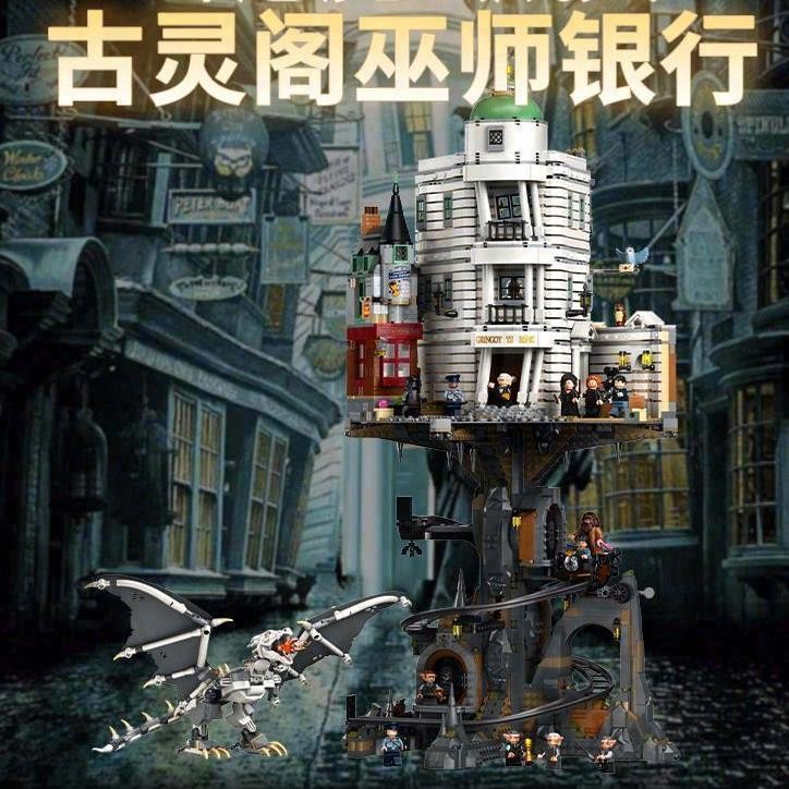 เข้ากันได้กับ LEGO's Harry Potter Gringotts Wizards Bank 76417 ประกอบ ...