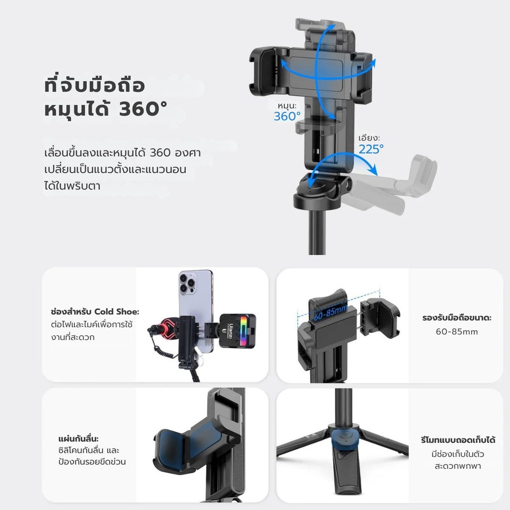 Ulanzi JJ02 Extendable Grip Phone Tripod ด้ามจับมือถือ ขาตั้ง ไม้เซลฟี่ ...
