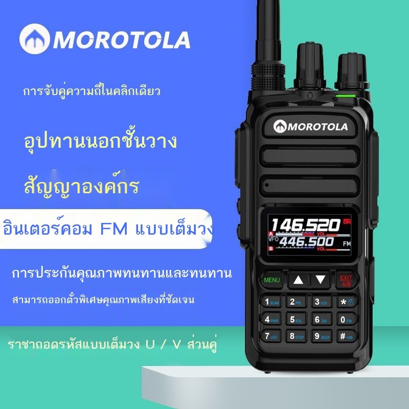 Motorola ความถี่ปุ่มเดียว UV Intercom เรือขับเคลื่อนด้วยตนเองล่องเรือ ...