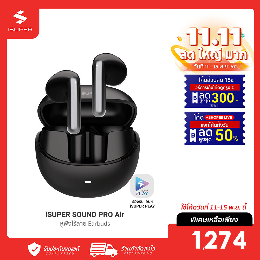 [ลดเหลือ 1274] iSuper SOUND PRO Air หูฟังไร้สาย ตัดเสียงรบกวน Bluetooth ...