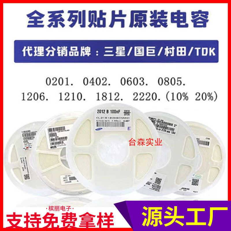 สามแหวน 0603 ตัวเก็บประจุแพทช์ 47Pf COG / NPO 50V เซรามิคชิปตัว ...