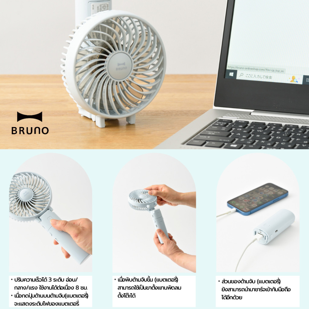 พรัอมส่ง BRUNO Portable Mini Fan BDE029 พัดลมพกพาขนาดเล็ก พัดลมมือถือ ...