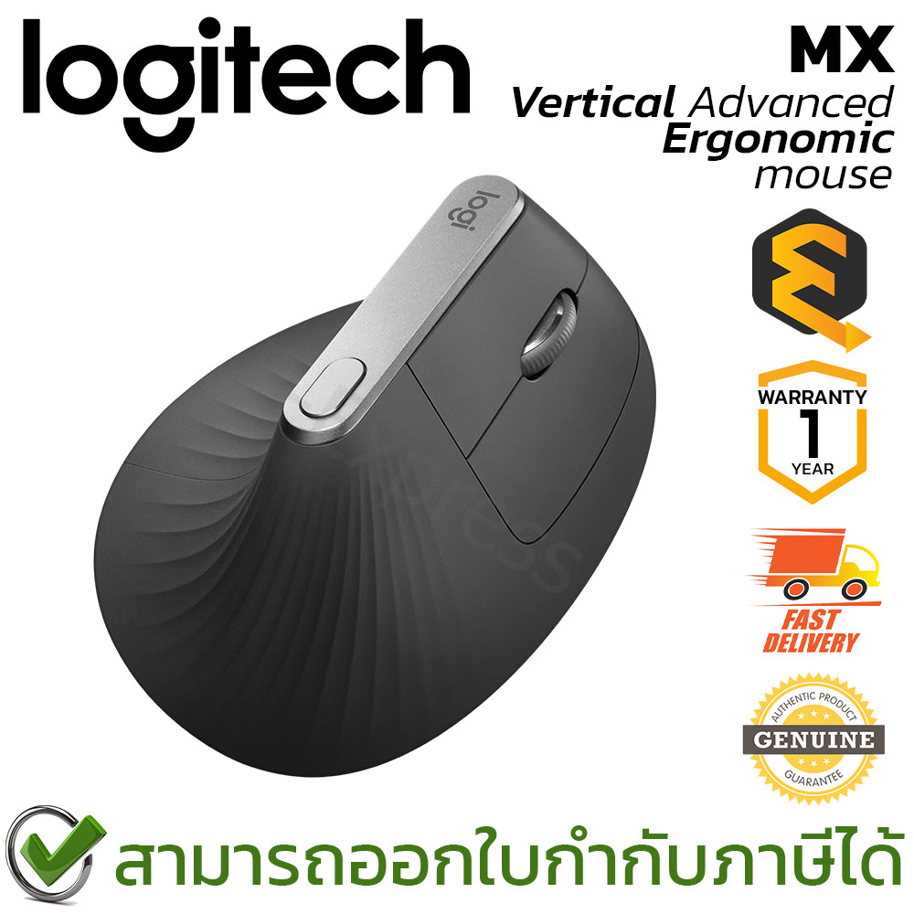 Logitech MX Vertical Advanced Ergonomic Mouse (Graphite) เมาส์ไร้สาย ...