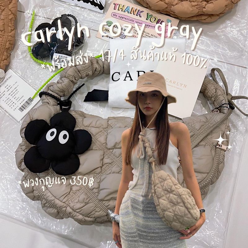 **พร้อมส่ง **carlyn cozy m สินค้าแท้ 100% udid | Shopee Thailand