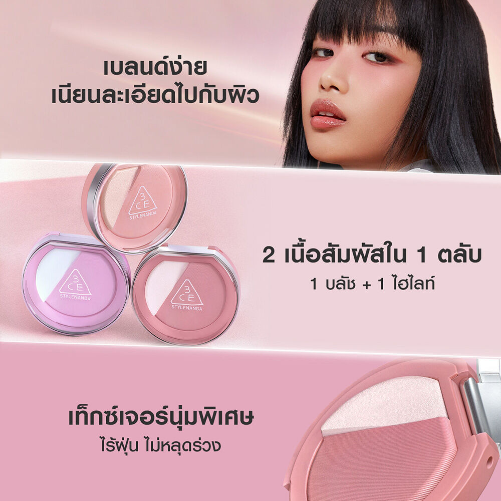 3CE Blush Lighter 4.3g ทรีซีอี บลัชออน 2 เนื้อสัมผัสใน 1 ตลับ. | Shopee ...