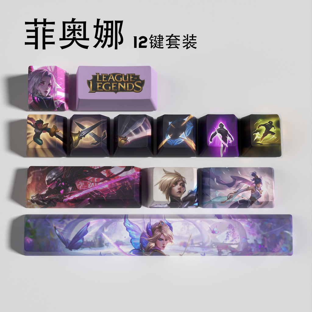 Fiona League Of Legends Keycaps ปรับให้เข้ากับ ATK Megali Wooting และ ...