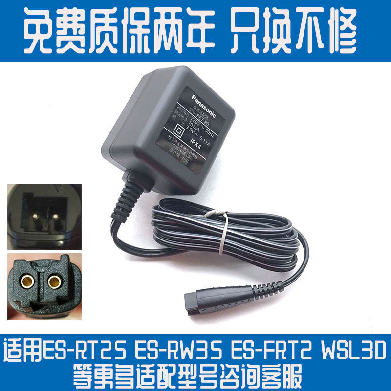 อุปกรณ์เสริมสายชาร์จเครื่องโกนหนวด Panasonic RE7-80ES-RT25 RW35 FRT2 ...