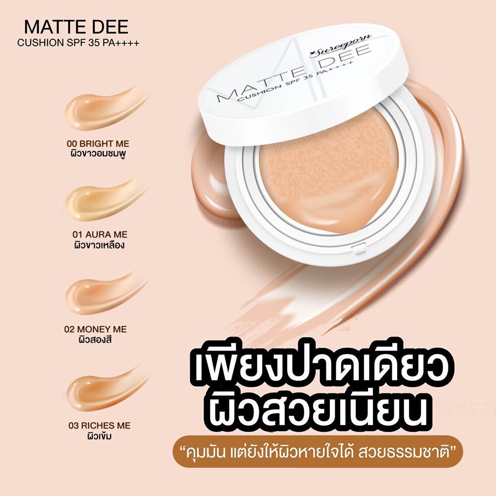 Sureeporn Matte Dee Cushion SPF35 PA++++ 10g สุรีย์พร คุชชั่นเนื้อแมท. ...