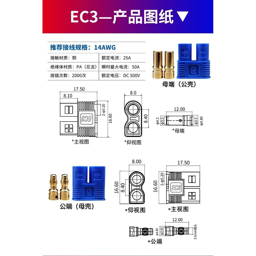 Ec2 EC3 EC5 EC8 Banana Plug Connector แบตเตอรี่มอเตอร์ชายและหญิงหัวการบินรุ่น High Current Plug ...