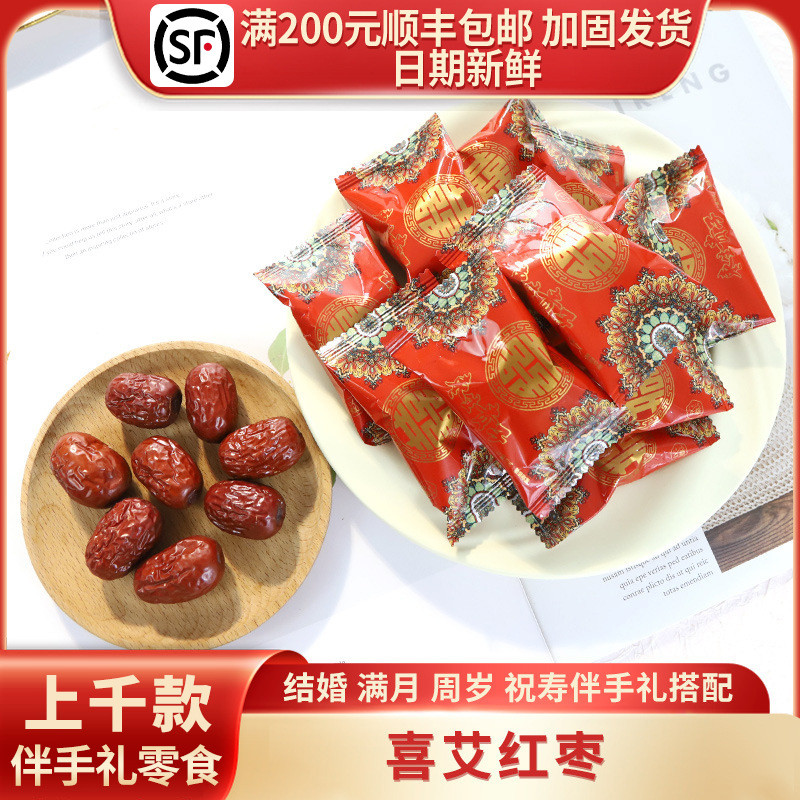 Xiai Red Dates หมั้นงานแต่งงาน Candy เค้กตอบสนอง Craving Dates อิสระ ...