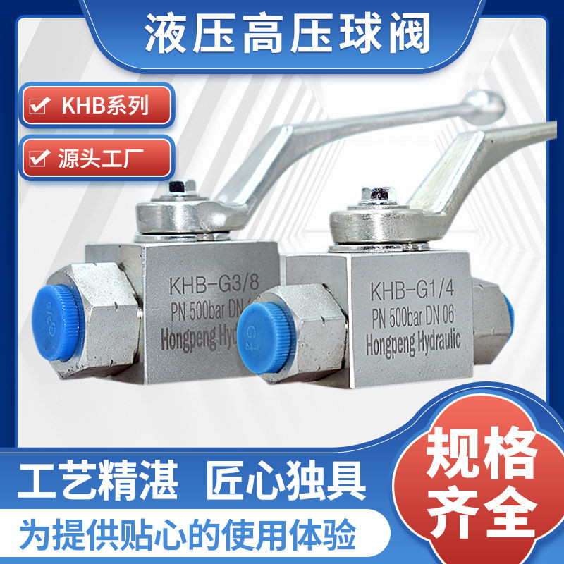 พร้อมสต็อก~บอลวาล์วแรงดันสูงไฮดรอลิค KHB-G1/4 G1/2 3K-3/8 3K-3cm แบบตรงประเภทชาย/นิ้ววาล์วสามทาง ...