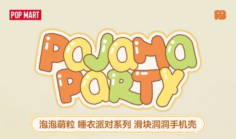 [ของแท้ Popmart 100%] เคสโทรศัพท์ Bubble Cute Pyjamas Party Series ...