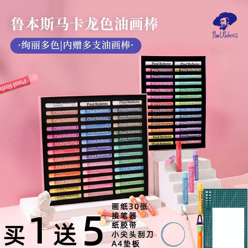 Rubens soft oil pastel set macaron crayon soft pearlescent oil เฮฟวี่ ...