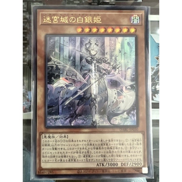 ในสต็อก DABL-JP030 Lady of the Labrynth UTR/UR | Shopee Thailand