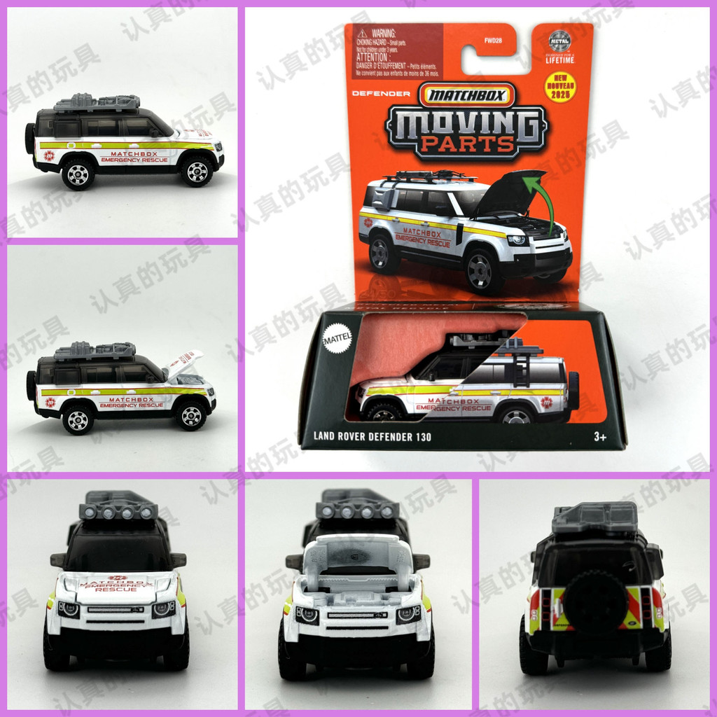 Matchbox FWD28 ชุดชิ้นส่วนที่สามารถเคลื่อนย้ายรถ LAND ROVER DEFENDER ...