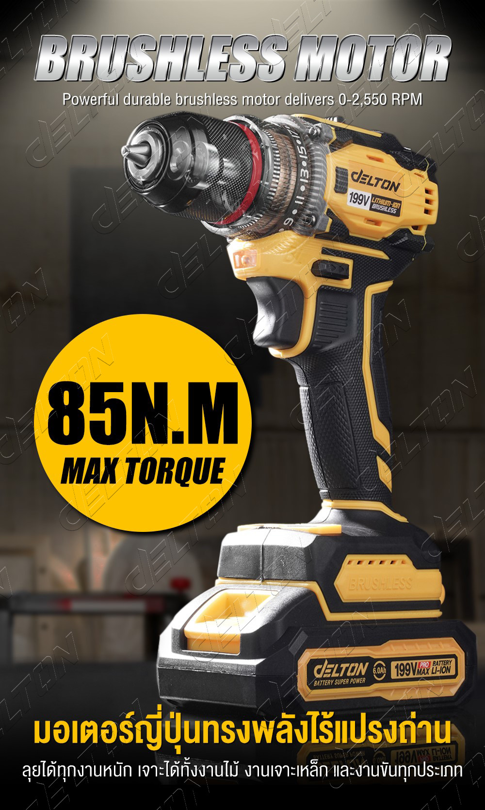 DELTON สว่านไร้สาย 199V ไขควงไฟฟ้า 2 ระบบ มอเตอร์บัสเลส Brushless Motor งานเจาะ งานสกรู Cordless ...