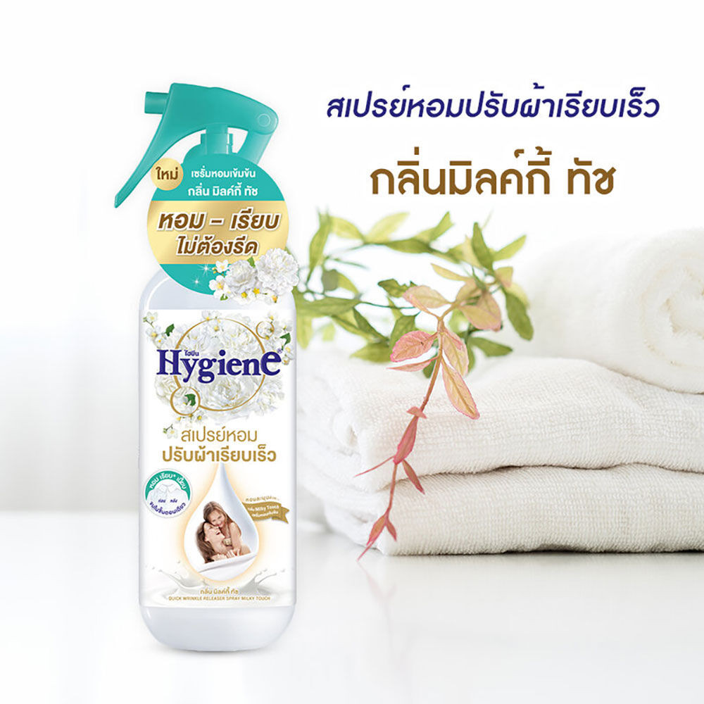Hygiene Freshener Wrinkle Spray ไฮยีน สเปรย์หอมปรับผ้าเรียบเร็ว 220ml ...